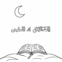 Quran And Hadith Coloring Page